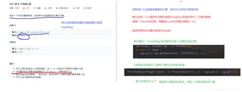 347 前 K 个高频元素算法编程前k个高频元素 Csdn博客