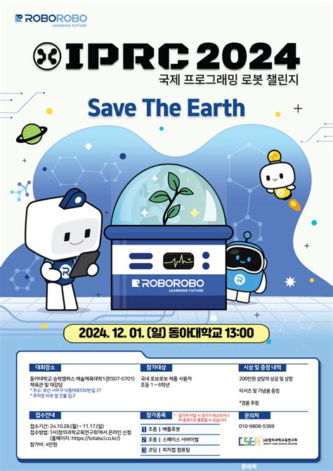 창의과학교육연구회 참가신청