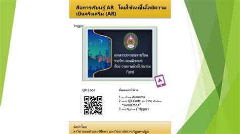 Panit Samitm79 หน้าหนังสือ 1 20 พลิก Pdf ออนไลน์ Pubhtml5