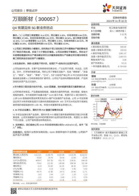 Q4有望迎来5g新业务拐点