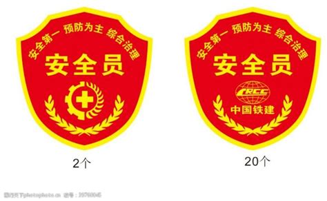 臂章图片免费下载 臂章素材 臂章模板 图行天下素材网