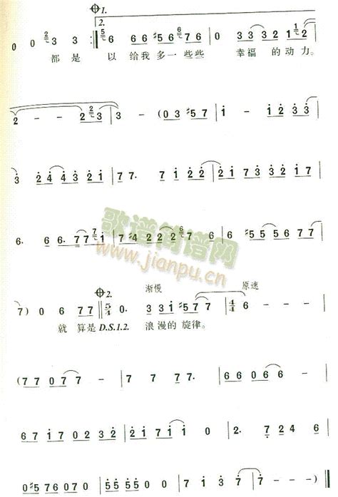 命运 歌谱简谱网