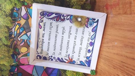 картичка за мама Крокодилбг