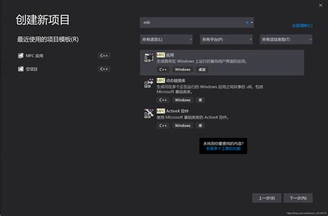 Vs2019创建mfc程序vs2019 Singledialog Csdn博客