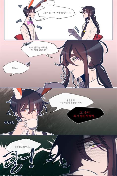 잠뜰 미스터리 수사반에 있는 윤 더 미스터님의 핀 캐릭터 일러스트 귀여운 만화 그림 귀여운 그림