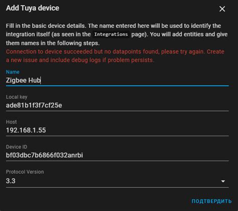 Tuya Device Not Working · Issue 726 · Tuya Tuya Home Assistant · Github