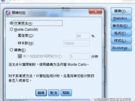 置换检验Permutation Test Public Library of Bioinformatics