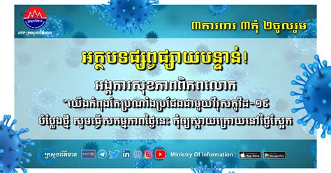 អង្គការសុខភាពពិភពលោក យើងកំពុងតែប្រណាំងប្រជែងជាមួយវីរុសកូវីដ ១៩ បំប្លែងថ្មី