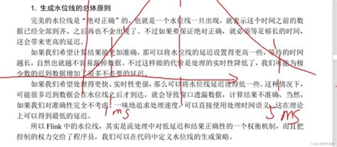 Flink水位线与窗口机制详解 Csdn博客