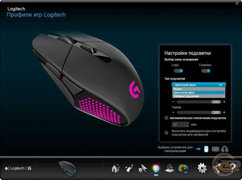Как настроить подсветку на мышке logitech g102: пошаговая инструкция