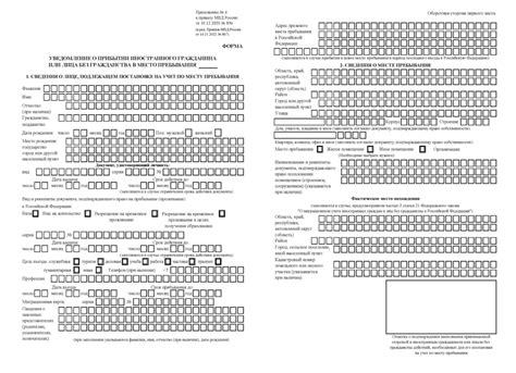Как встать на миграционный учет в России регистрация иностранного