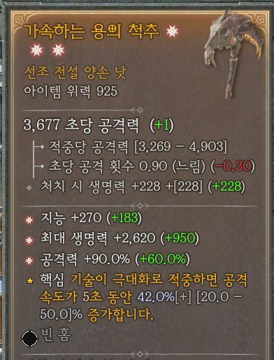 디아블로4 인벤 3어픽 양손낫 디아블로4 득템자랑 게시판 디아블로4 인벤 3어픽 양손낫 디아블로4 득템자랑 게시판