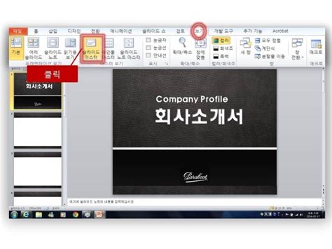 파워포인트 사용법 배우기 슬라이드 마스터의 바닥글 편집하기슬라이드 마스터의 바닥글 편집하기 네이버 블로그