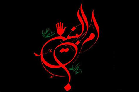 شهادت یا وفات؛ حضرت ام البنین س چگونه از دنیا رفتند؟ خبرگزاری مهر اخبار ایران و جهان