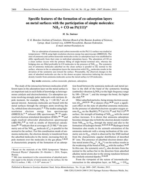 Pdf Specific Features Of The Formation Of Co Adsorption Layers On Metal Surfaces With The