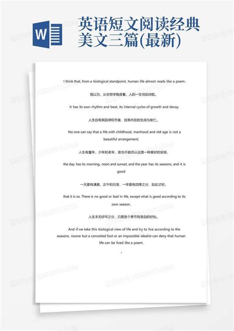 英语短文阅读经典美文三篇 最新 Word模板下载 编号qazekbjw 熊猫办公