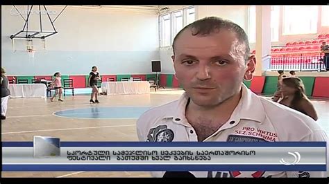სპორტული ცეკვები საქართველოში Youtube