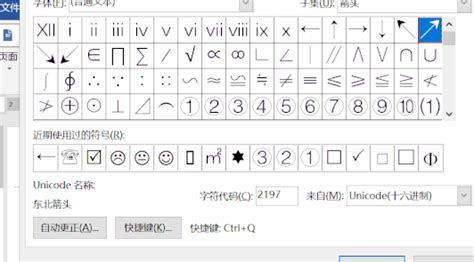 Word拐弯箭头怎么打（word文档怎么弄拐弯的线箭头） 掌上生意经
