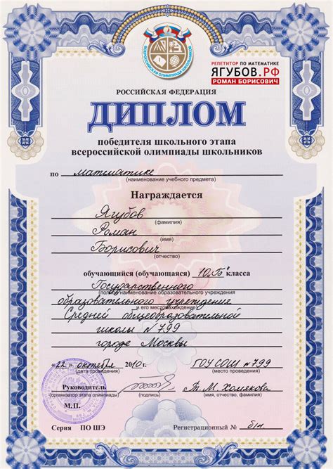 «Ягубов.РФ» — Репетитор. Математика
