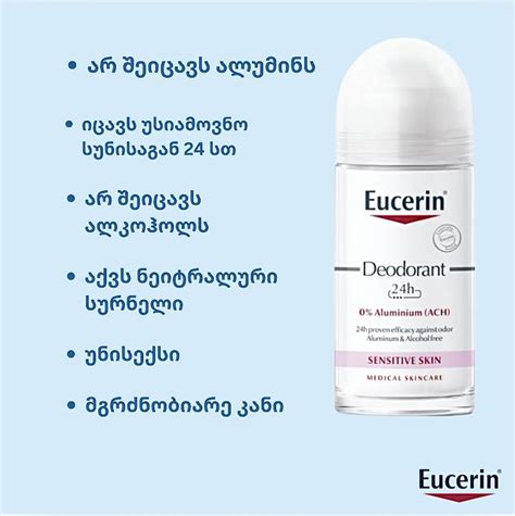 Eucerin Georgia Tbilisi