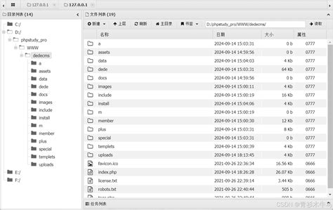 Dedecms靶场(四种webshell姿势) Csdn博客 Dedecms靶场(四种webshell姿势) Csdn博客