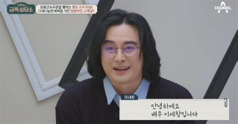 이세창 재혼한 13세 연하 아내→단기 기억상실증 고백 금쪽 상담소