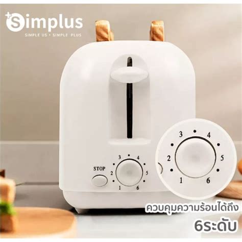 เครื่องปิ้งขนมปังมีถาดรองเศษขนมปังใช้ในครัวเรือนปรับระดับความร้อนได้ พร้อมส่ง Simplus Toaster