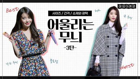 옷 고민 완전 끝😎 내게 어울리는 무늬 고르는 방법 3탄 사이즈간격소재광택편 👗 Youtube