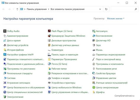 Все стандартные программы для Windows