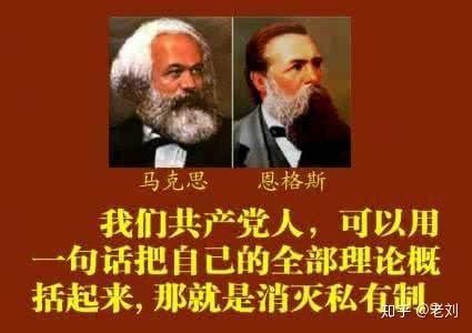 公有制与私有制的区别是什么各有什么意义 知乎
