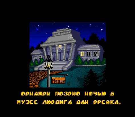 Goofy's Hysterical History Tour | Mega Drive \ Genesis