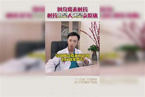 肺炎支原体感染，阿奇霉素耐药！耐药的是人还是支原体？到底是人耐药还是支原体耐药？ 阿奇霉素耐药 支原体感染