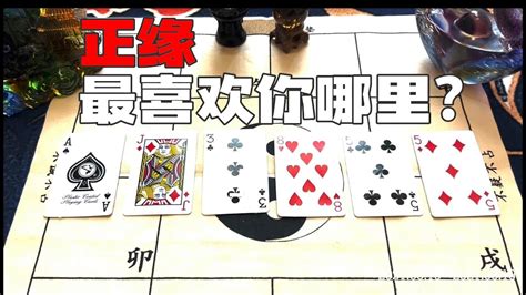 小六壬速占 自信起来 你最吸引正缘的是什么？ Youtube