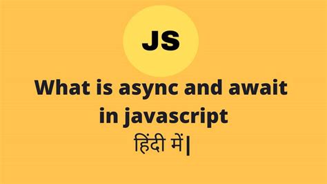 Async Await In Javascript In Hindi Javascript Asyncawait In Hindi
