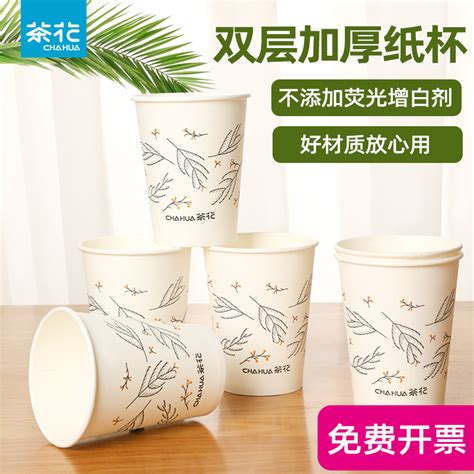 茶花一次性杯子纸杯家用双层加厚加硬一次水杯热饮杯咖啡杯办公室 虎窝淘