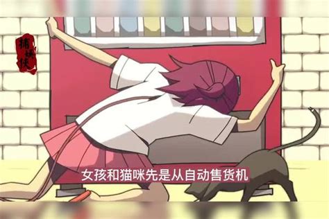 女孩靠充电填饱肚子，饿了只能从别人身上吸能量，连猫咪都不放过 肚子 猫咪 能量