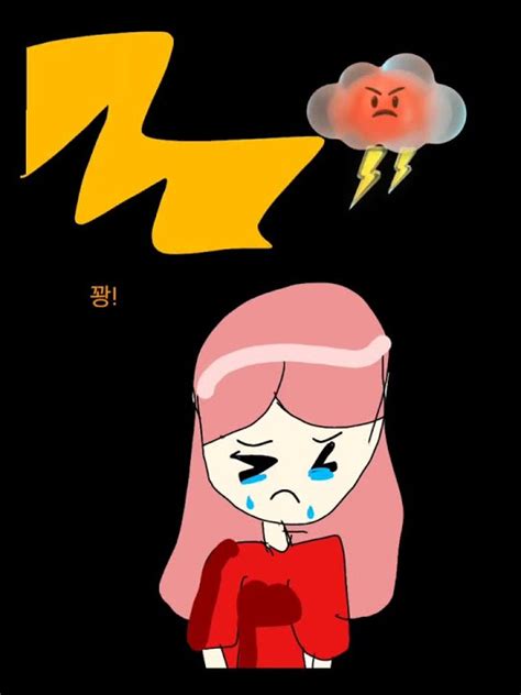 번개를 무서워 하는 아이 Youtube