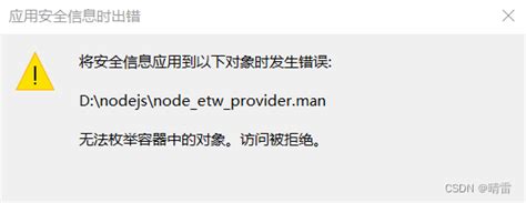 npm安装报错npm ERR code EPERM npm ERR syscall mkdir npm ERR path C Program Files nodejs node ca