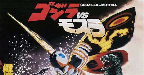 Watching Asia Film Reviews Godzilla Vs Mothra Tokusatsu Review