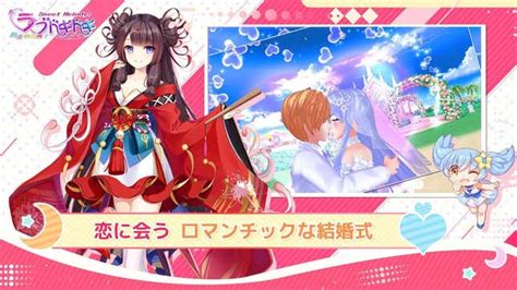 Love Doki Doki Yakusoku No Basho Sweet Melody Screenshots And Videos