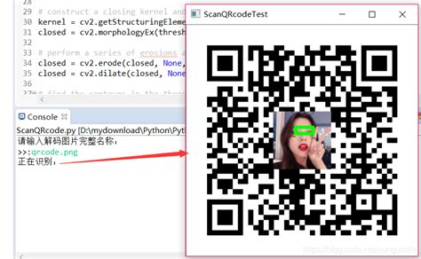 Python二维码应用（一）qrcode二维码生成and识别import Qrcode Csdn博客