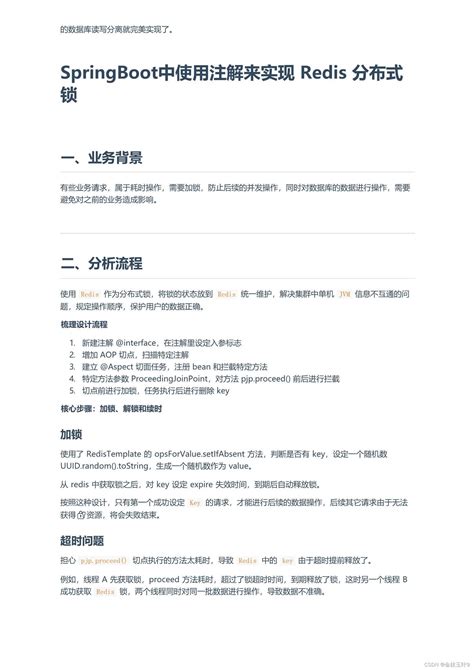 Spring Boot 进阶笔记 CSDN博客