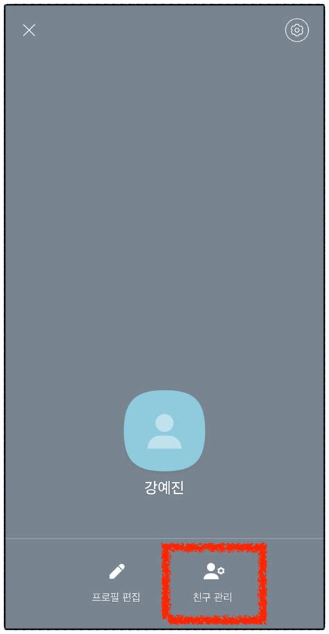 카카오톡 멀티프로필 하는법 확인 방법 카톡 설정 등 네이버 블로그