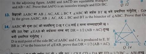 In The Adjoining Figure Abe And Acd Are Equilateral Tha And Ab Ac Pro