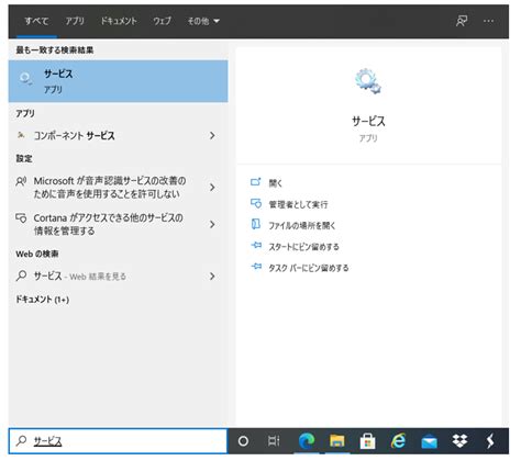 Postgresql サービスの起動と停止の方法 初心者 Qiita