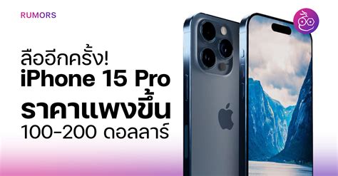 IPhone 15 Pro Confirmed To Increase In Price As Production Orders Decline News Directory 3