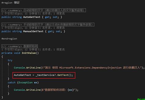 wpf 依赖注入之 microsoft extensions dependencyinjection 独立观察员