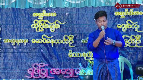 ဧည့်ခံဆိုင်း မန္တလေးဇော်မင်းနှင့်ဆိုင်းပညာရှင်များအပိုင်း ၂ ၁၃၈၆ခု၊သီတင်းကျွတ်လပြည့်ကျော် ၅