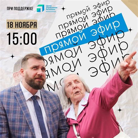 Мэр Иванова Владимир Шарыпов проведет прямой эфир с жителями города