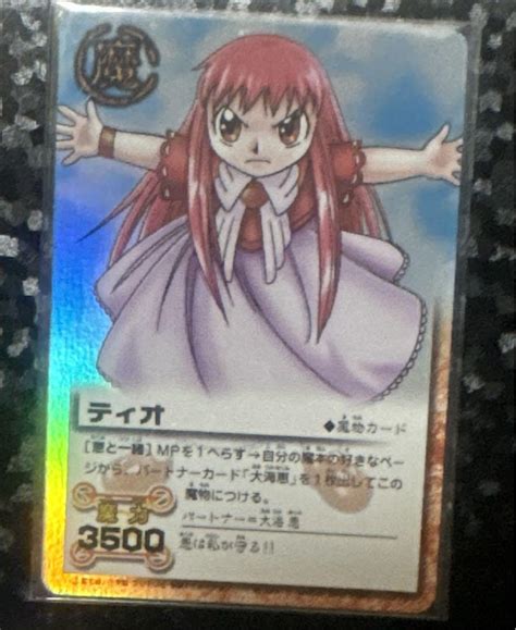 ガッシュベル ガッシュ カード ティオ 恵と一緒 By メルカリ